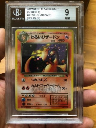 Pokemon Japanese Team Rocket Dark Charizard Holo Rare PSA 9 | #8236785